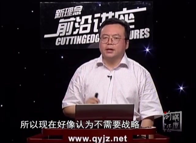 战略管理 8S战略执行体系 全3讲 主讲-闫同柱 视频教程