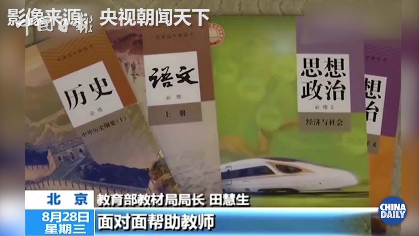 普通高中三科统编教材终于出炉!这回鲁迅撤了吗.