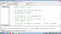 C语言第七章数组一维数组声明赋值引用_教学_1_刘建华