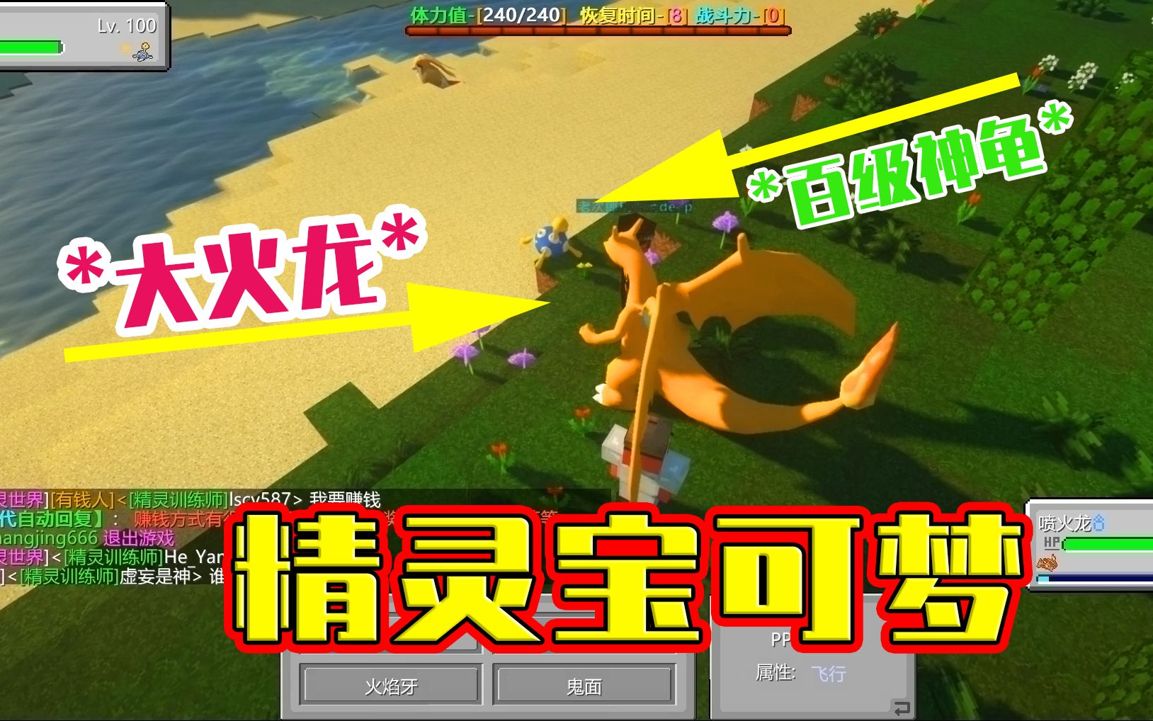 我的世界可以有这么漂亮的宝可梦mod吗?MC又让我大开眼界!真棒