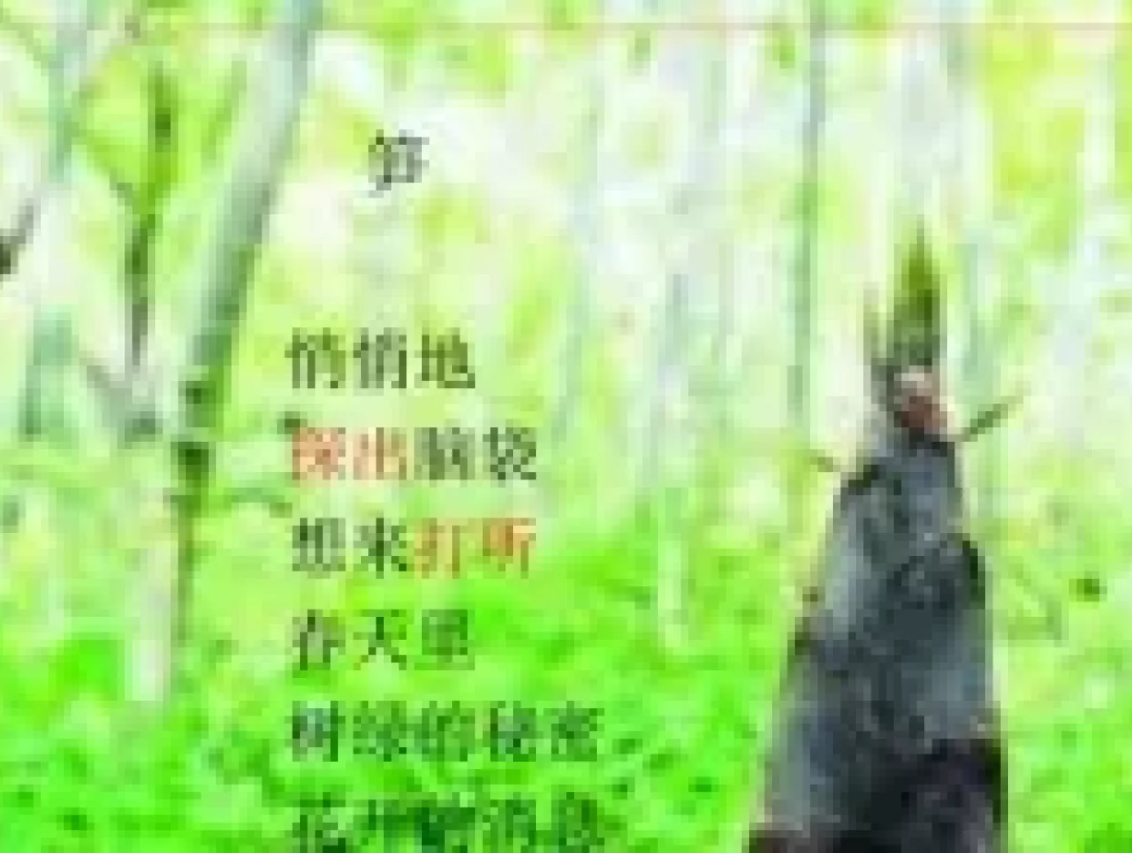 《与诗同行之创作儿童诗》微课