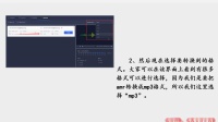 简单的amr转换mp3音频格式转换方法——迅捷音频转换器
