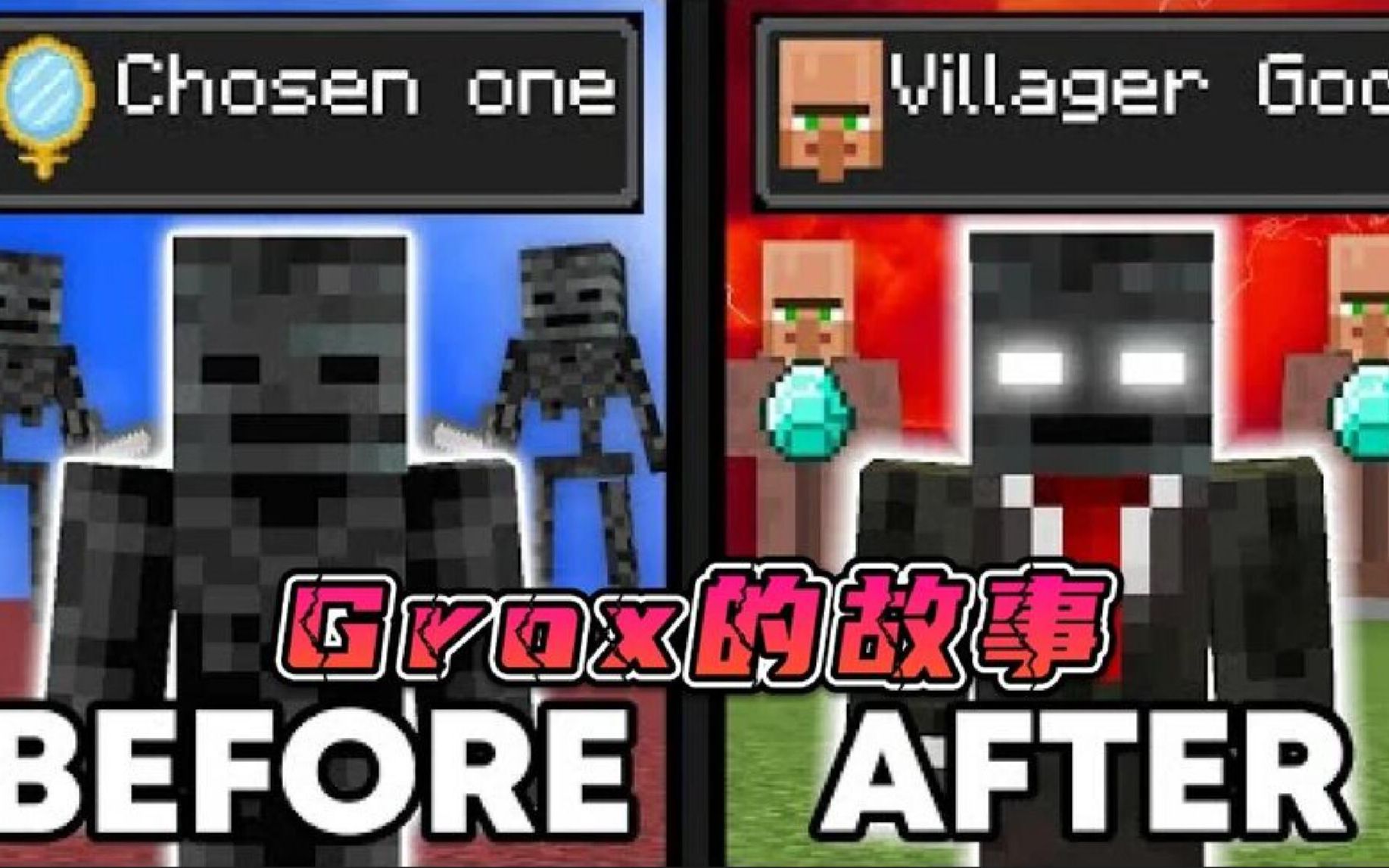 我的世界:爱欺负村民的Grox黑化的故事!