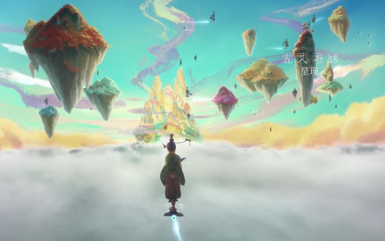 《了不起的修仙模拟器2》首部宣传视频公开,预计2023年发售