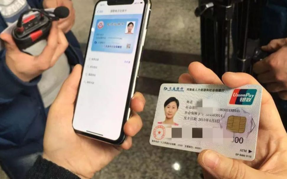 社保卡功能再次升级!可以刷地贴借书,还可以刷卡买东西!
