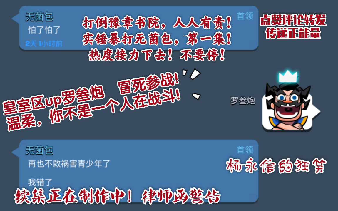 (热度下降,别赞)震惊!无菌包磕头认错!