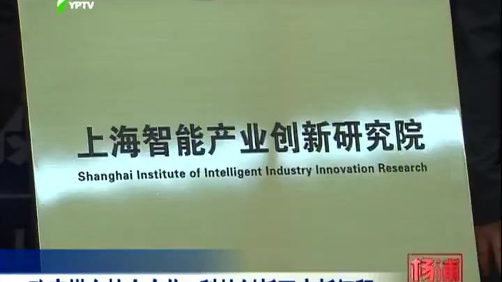政府搭台校企合作 科技创新开启新征程