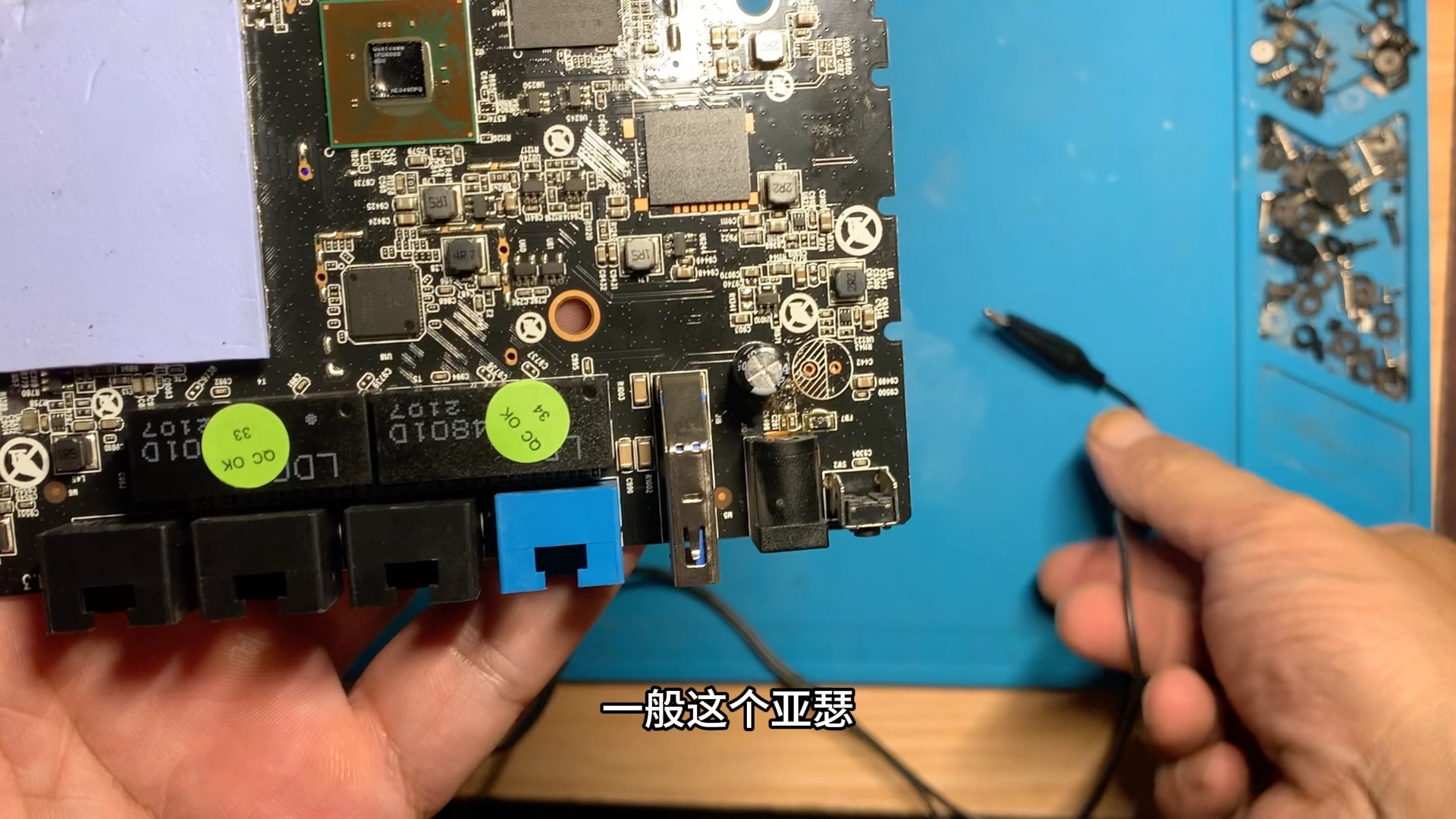 京东云路由器亚瑟不开机不亮灯维修