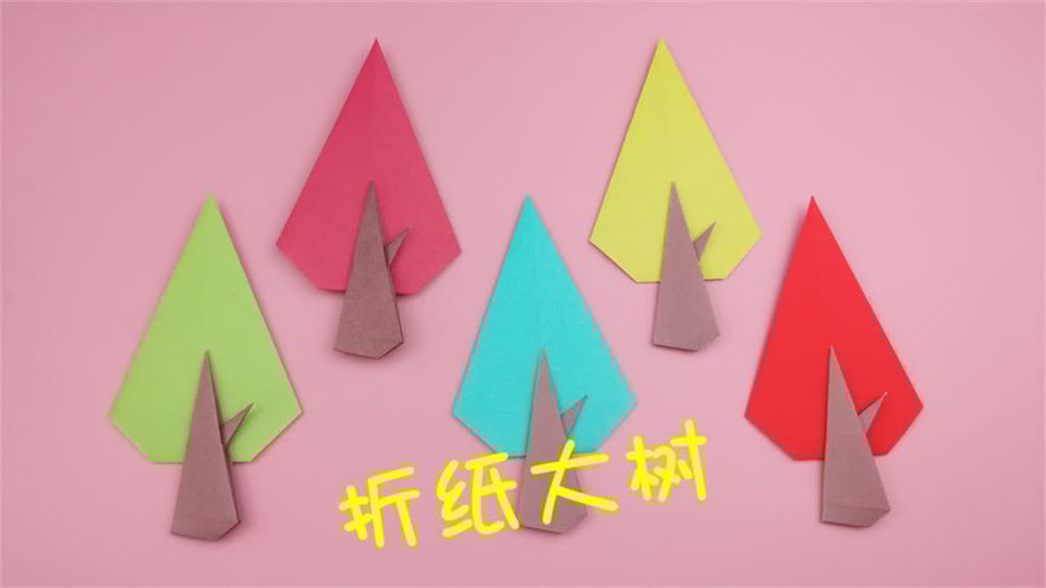 教你折可爱的大树,做法简单易上手,手工DIY折纸教程
