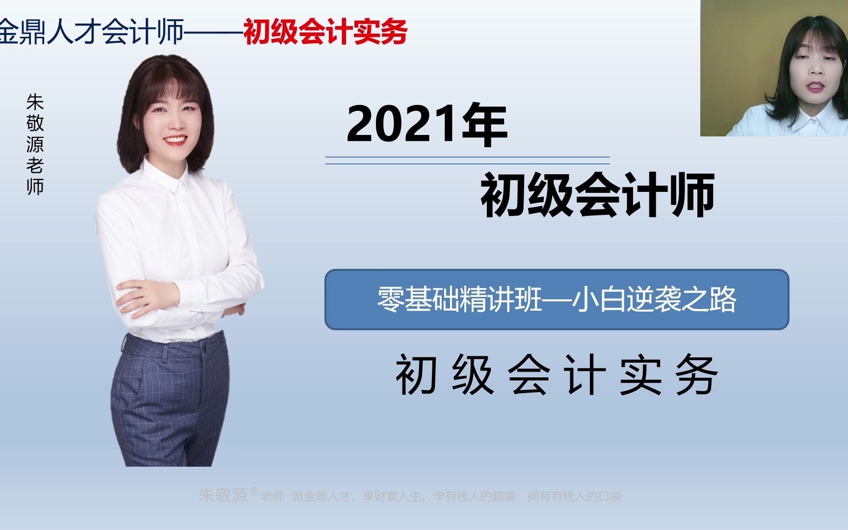 初级会计实务第一章2基本假设