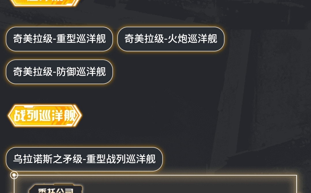 更新后一赛四大送船协议,无尽的拉格朗日开启白给时代