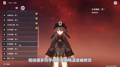 不爽胡桃语修改恢复教程来了游戏