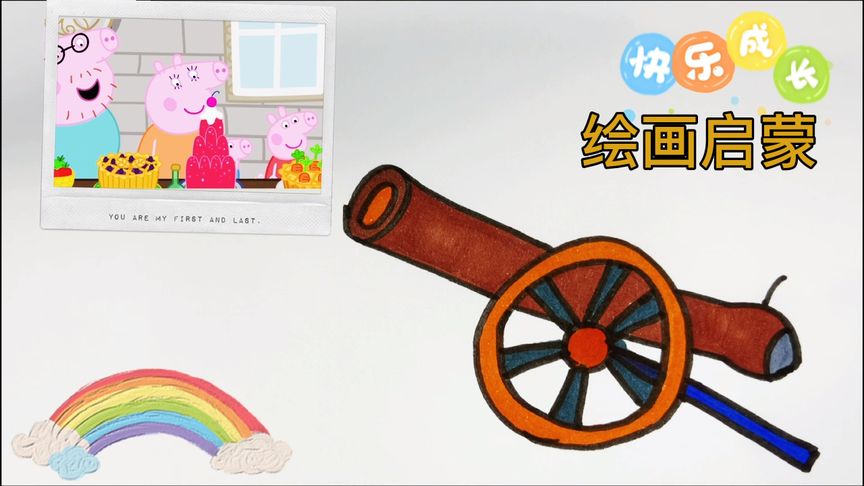 大炮简笔画,简单好看的大炮谁看了都会,绘画启蒙/卡通画/儿童画