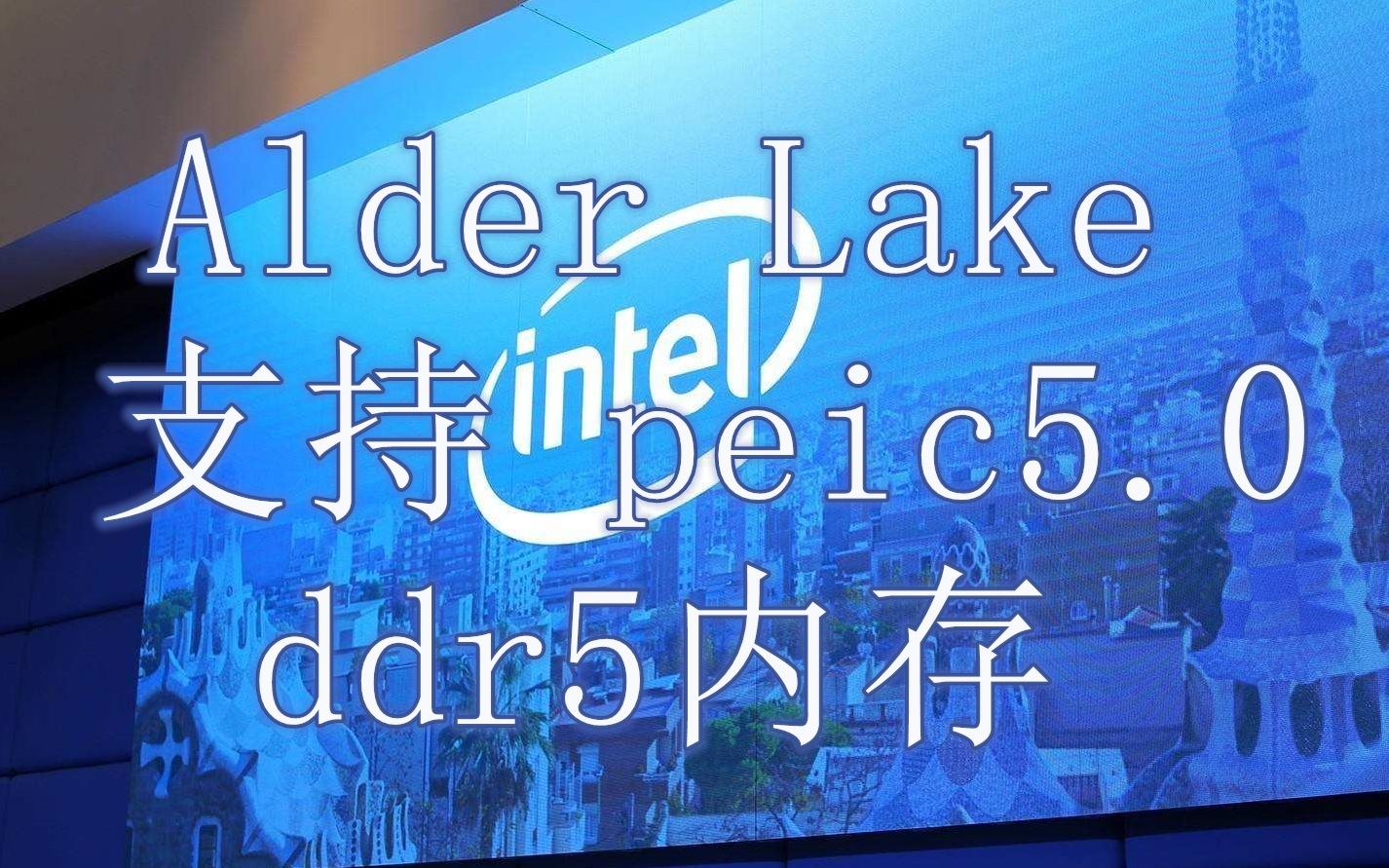Intel 11、12代 cpu 曝光 AMD 锐龙5 5600 21年 初上市