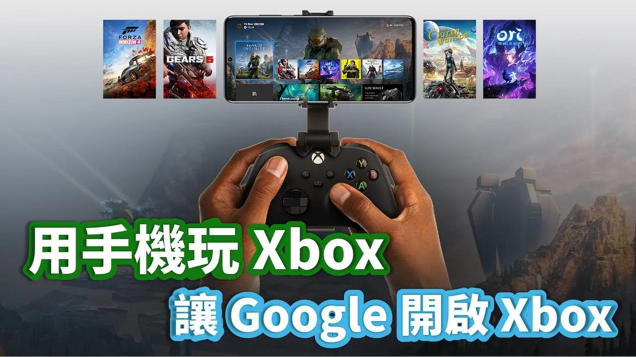 【Xbox】小技巧大公开:Xbox远端安装游玩 智慧家庭语音控制教到你会ߓ