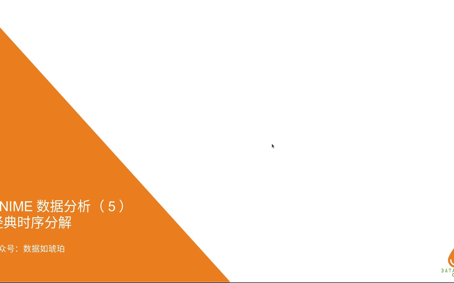 KNIME数据分析(6)经典时序分析