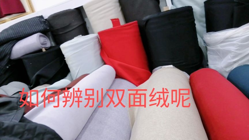 教你三招辨别双面羊绒 简单又有效一起试试吧