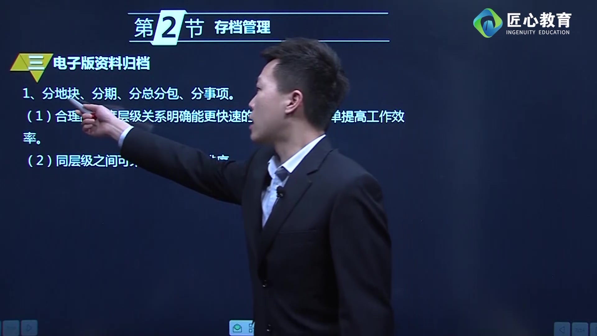 房地产项目全过程造价管控课程