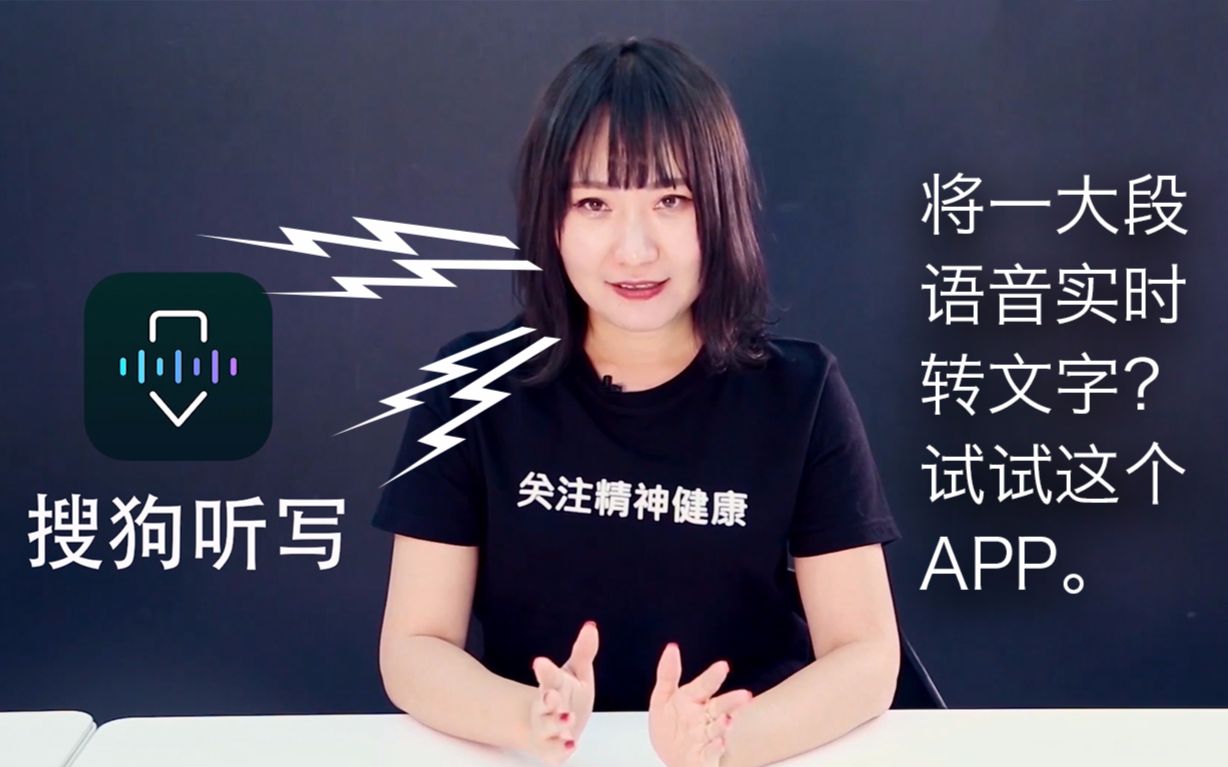 厉害了!用这个App超长语音直接转文字