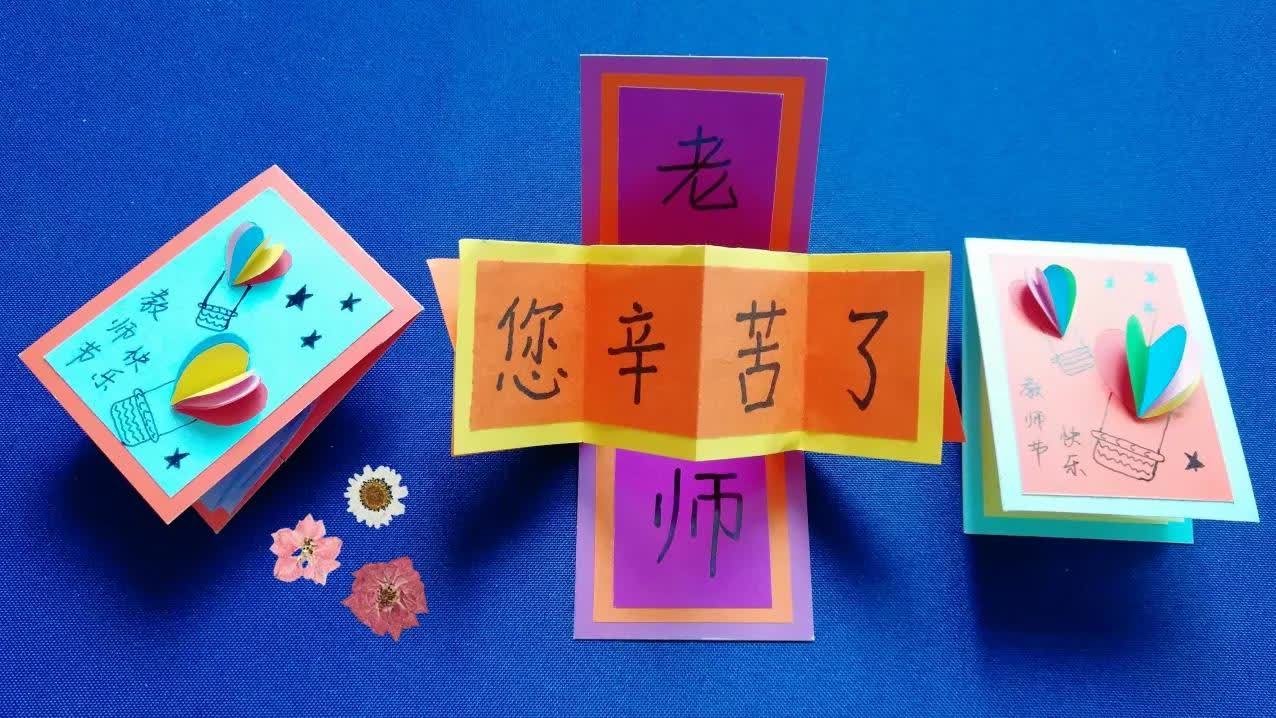 五一劳动节贺卡送老师