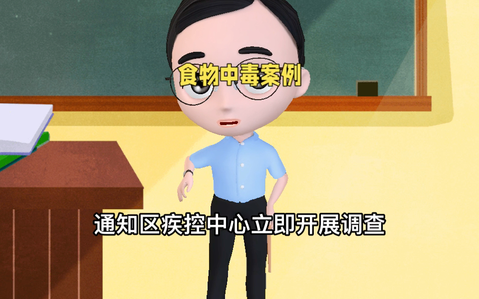 公卫执业医师资格考试实践技能-食物中毒案例分析