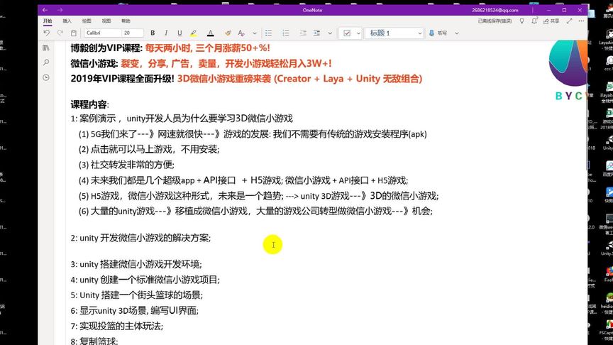 unity制作3D微信小游戏(二)unity开发微信小游戏的解决方案