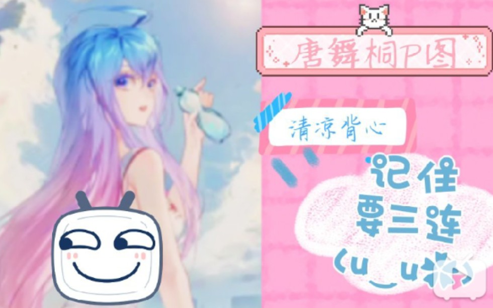【唐舞桐P图】谁不馋她身子呢!好活!