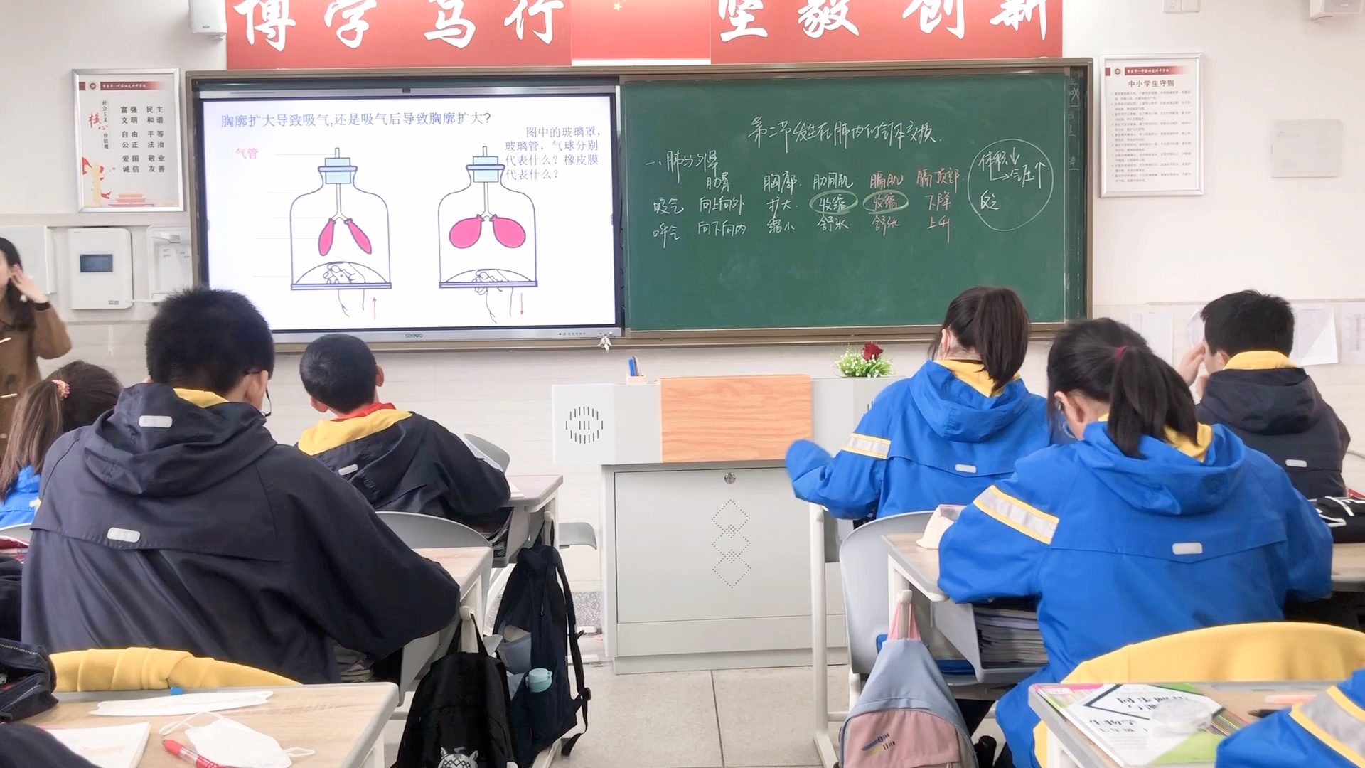 人教版生物七年级下册《发生在肺内的气体交换》课程实录