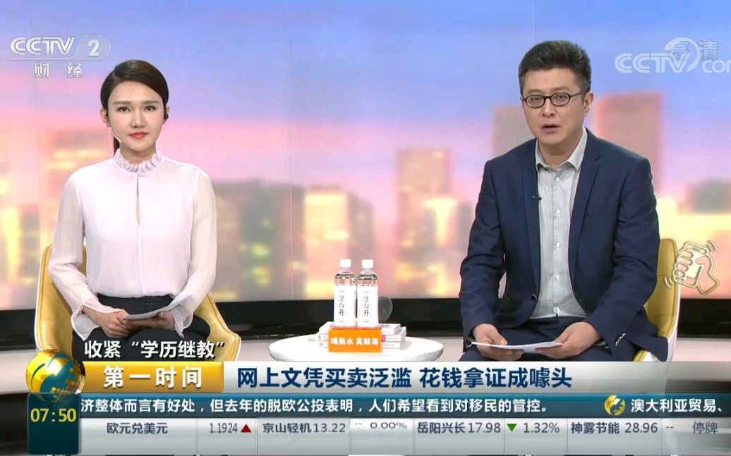 【龙洋&张腾岳】收紧学历继续教育:网上文凭买卖泛滥,花钱拿证成噱头