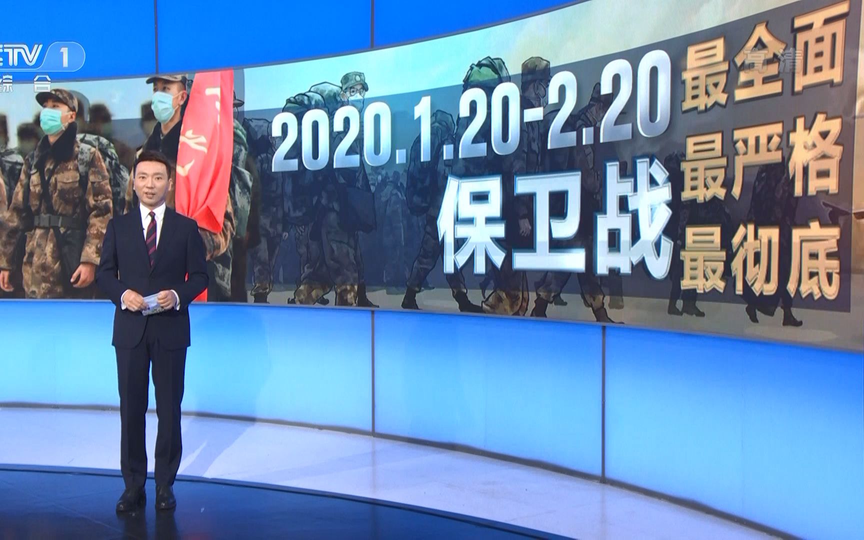 抗击新冠肺炎疫情表彰大会特别报道(中下)