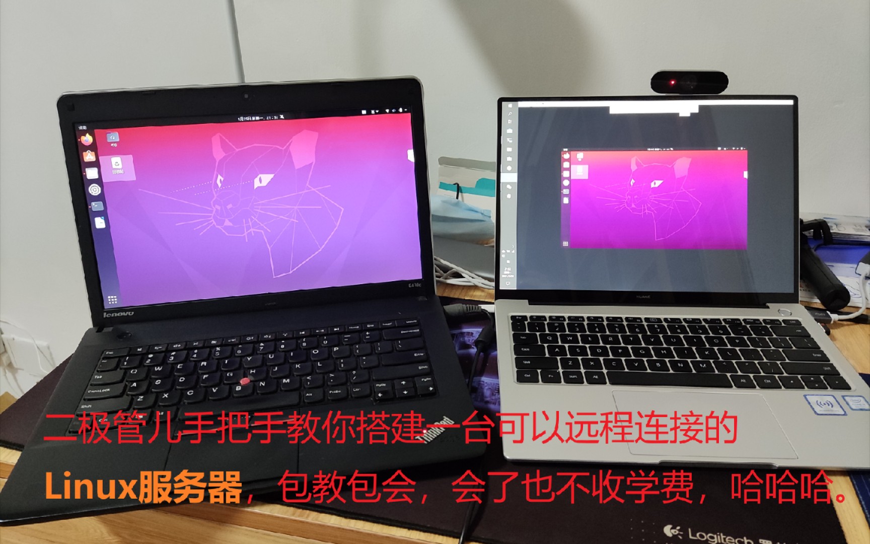 ...保姆级教程】二极管儿手把手教你搭建一台可以远程连接的Linux服务器