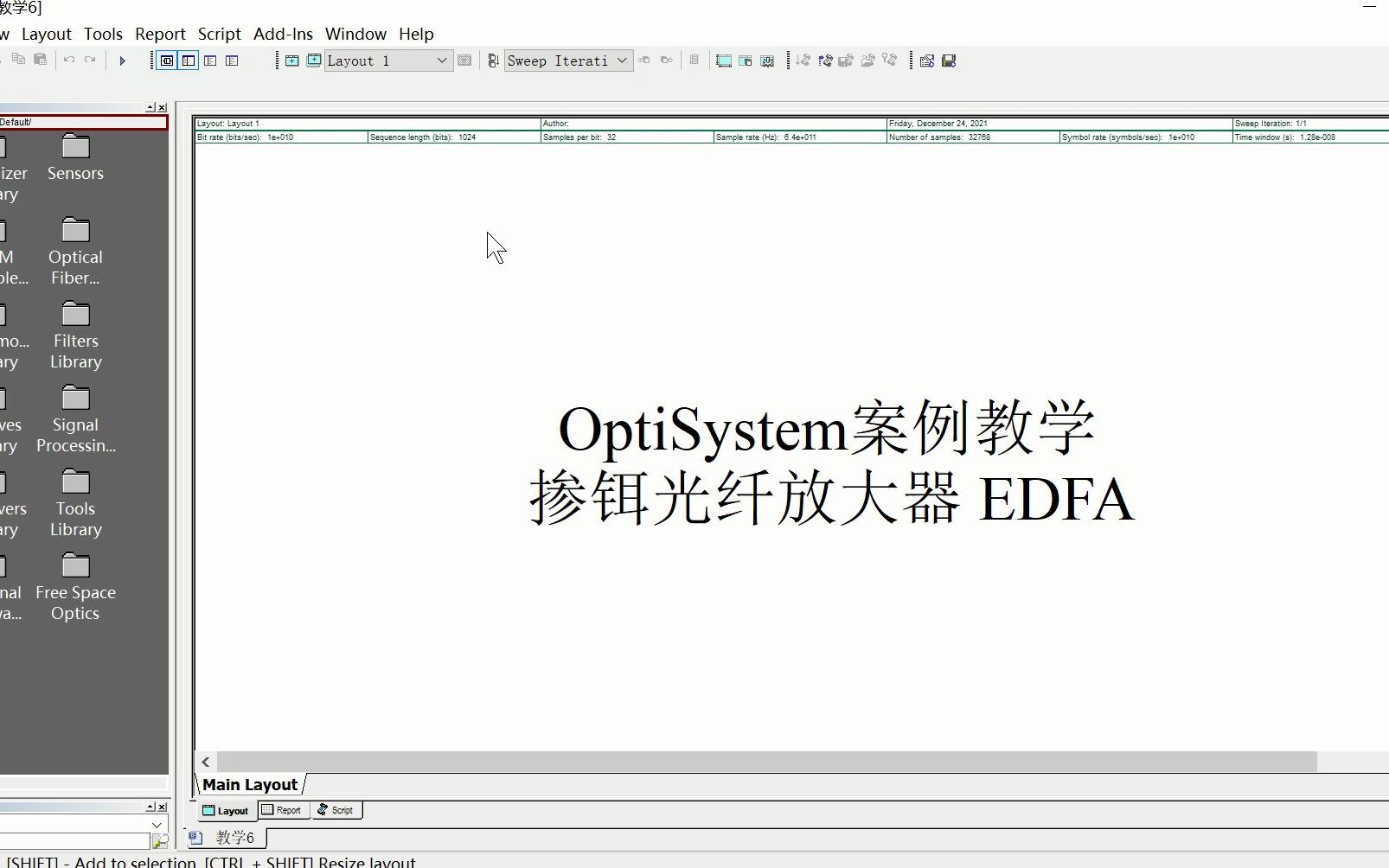 OptiSystem案例教学-掺铒光纤放大器原理
