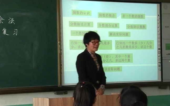 人教版六年级数学上册3 分数除法《整理和复习》辽宁省-高老师全国...