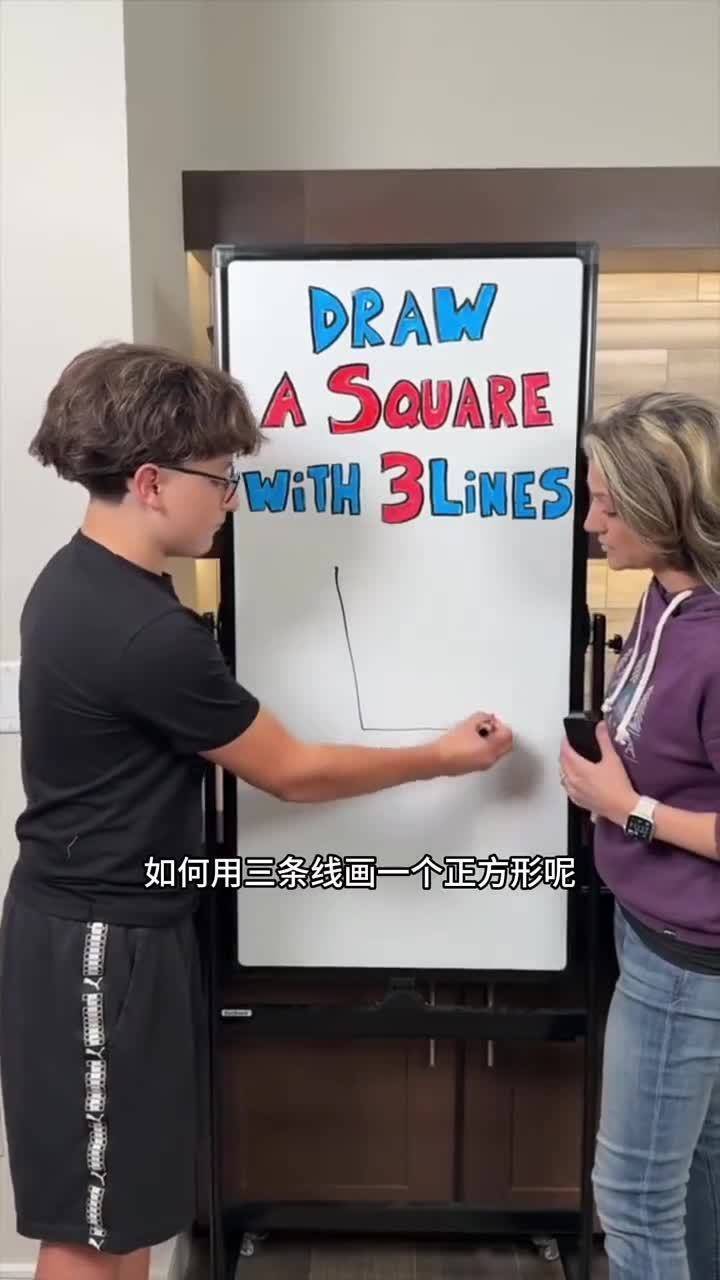 如何用三条线画正方形#国外生活记录