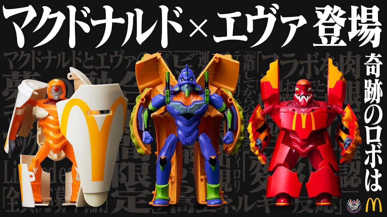 麦当劳 x 新世纪福音战士联动套装模型开箱演示