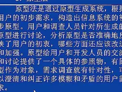 管理信息系统13