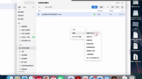 企业微信文件共享空间演示