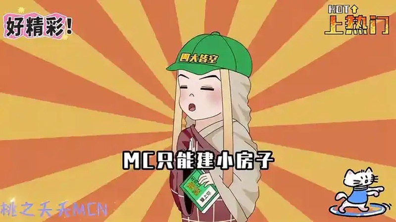 我的世界:mc只能建小房子?教你3分钟速成别墅,网友:心服口服