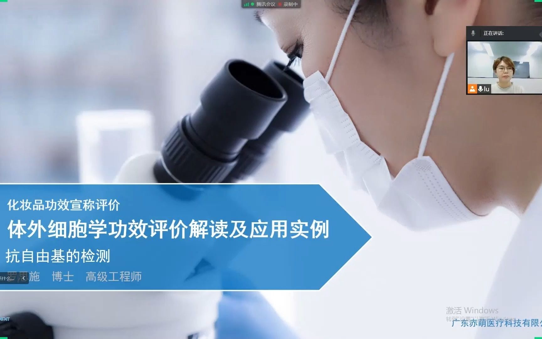 化妆品功效宣称评价-抗自由基的检测