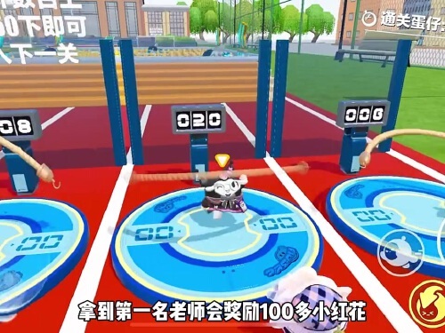 体育运动会