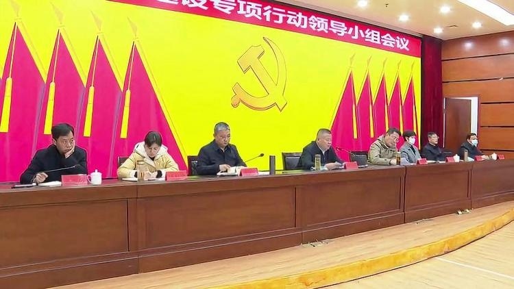 我市召开市委作风建设专项行动领导小组会议