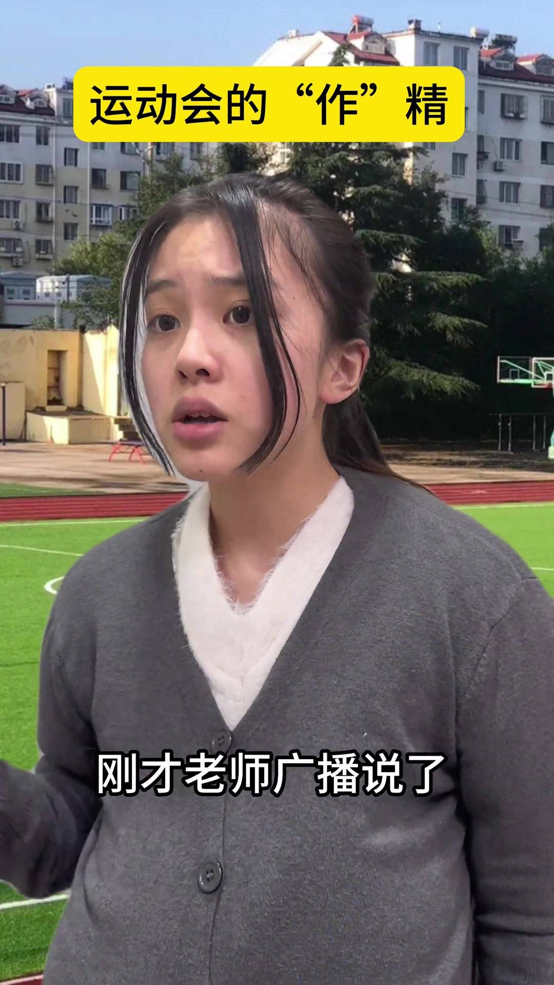 《运动会的作精》第22集