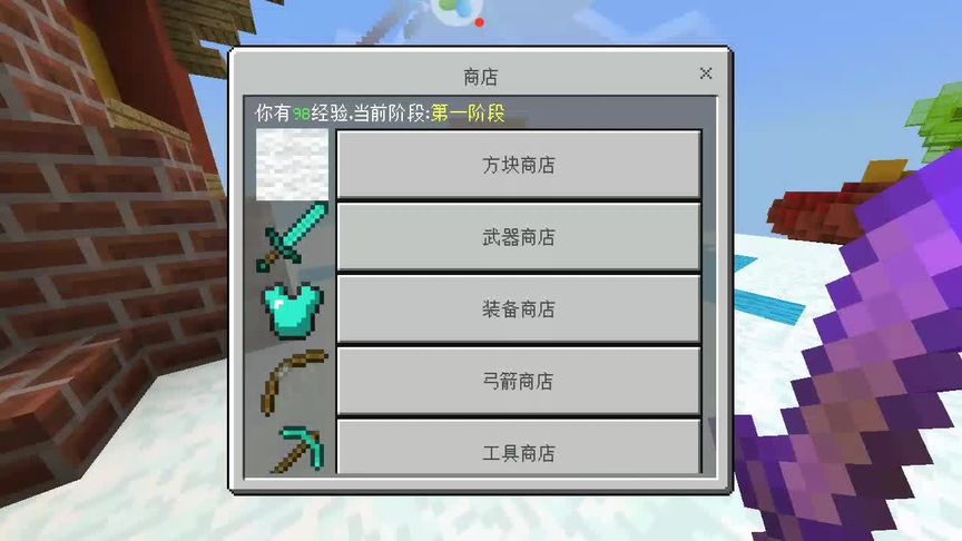 我的世界起床战争:这个禁言真心香,我好苟啊