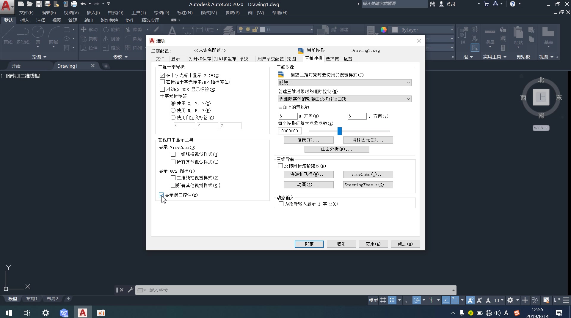 CAD视图控件显示设置