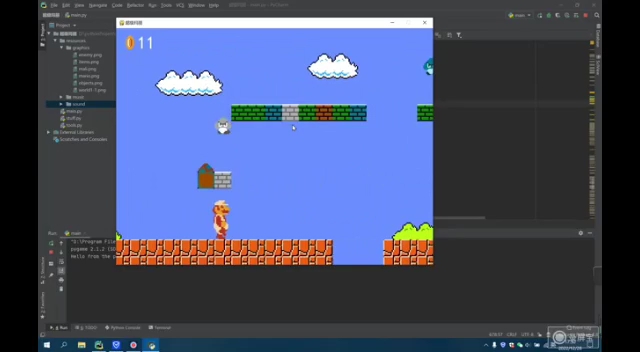 Python重制超级玛丽