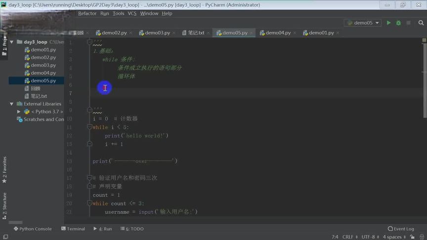 Python全套教学视频教程:第22讲,循环(while.else)