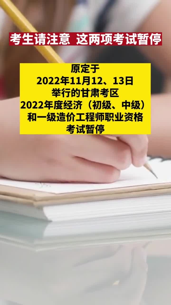 .b>)和一级造价工程师