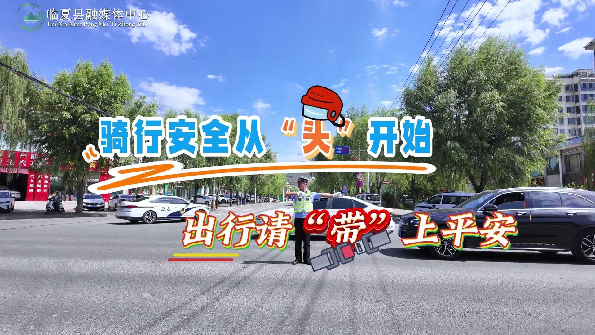 一盔一带|从"头"做起,幸"盔"有你。温馨提醒广大驾驶人出行请戴好安全...