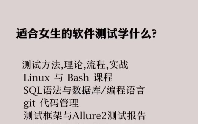霍格沃兹测试开发全套教程学什么?