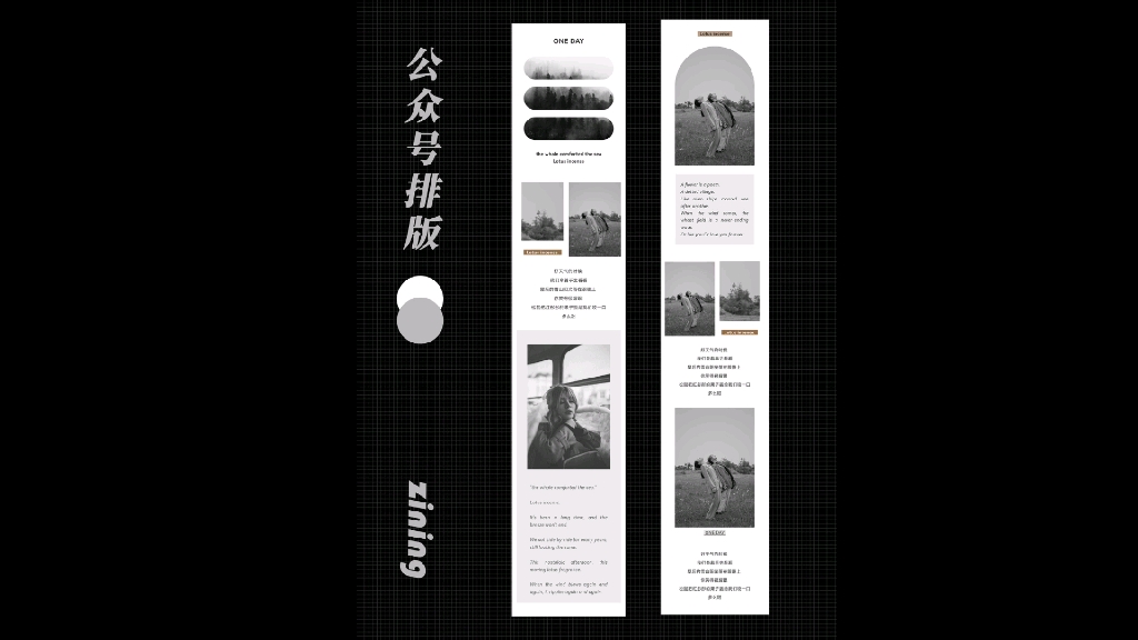 适合新手小白公众号排版教程简单易上手
